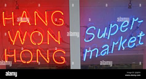 Neon Signs In Manchester Chinatown Hang Won Hong Super Market 58 60