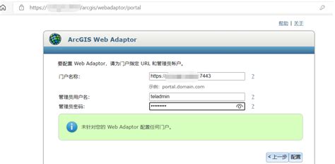 （五）、安装和配置 arcgis web adaptor csdn博客