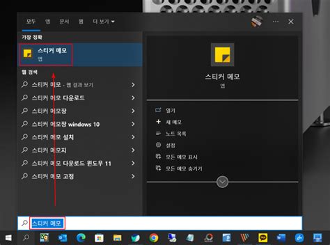 윈도우10 컴퓨터 바탕화면 메모장 스티커 메모 원노트와 동기화로 스마트폰 연동하기 네이버 블로그