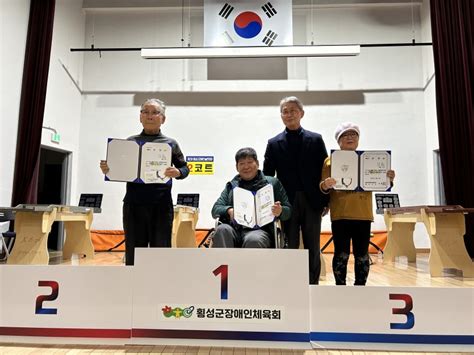 제2회 횡성군 장애인 슐런대회 갤러리 횡성군장애인체육회