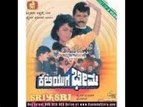 Full Kannada Movie Kaliyuga Bheema Tiger Prabhakar Sumalatha