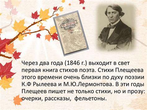 Плещеев Алексей Николаевич «Дети и птичка презентация онлайн