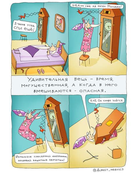 Альбус Дамблдор почти победил время но вмешалась гравитация Webcomic
