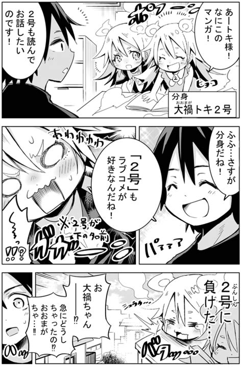 「下の名前で呼ばれたい 」すけぞうコミティア【う8a】の漫画