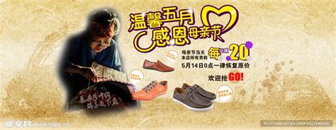 慈母手中线设计图节日庆祝文化艺术设计图库昵图网