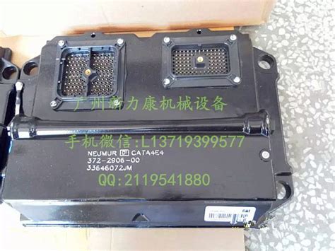 代理卡特c9发动机电脑版372 2906四配套 修理包372 2906图片【高清大图】 汽配人网