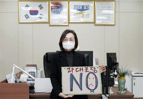 은수미 성남시장 ‘과대포장 선물 안받고 안사기 챌린지 동참 일요신문