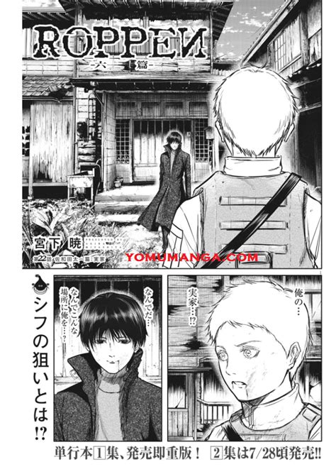 漫画『roppen 六篇 』raw【第22話】 漫画 ワンピース1138話 漫画 ブルーロック【第291話】カグラバチ66話 漫画 願いの