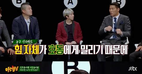 싸움 강호동 1등·김영철 꼴찌아는형님 첫 질문 해결