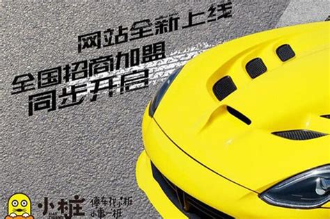 共享车位app市场开发你知道吗？小桩共享车位你不可错过的加盟好项目