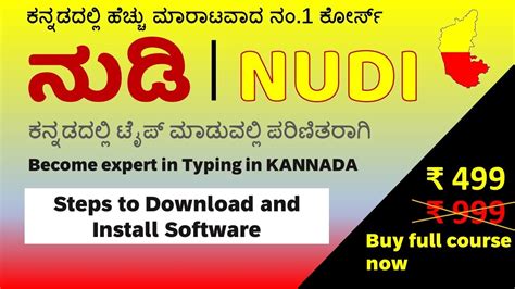 Nudi In Kannada Complete Guide To Installing Nudi Kannada Software For Typing In Kannada Youtube