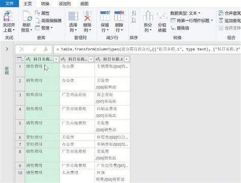 Excel分列后内容消失解决办法 趣帮office教程网 Excel分列后内容消失解决办法 趣帮office教程网