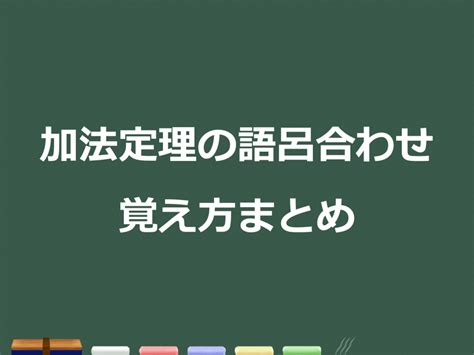 【3分で分かる！】半角の公式の覚え方と証明、使い方のコツをわかりやすく 合格サプリ