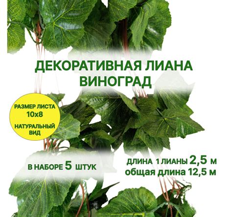 Купить Декоративный виноград искусственный лиана 5 шт искусственные растения декор для дома