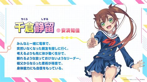 水島努監督の新作アニメ「終末トレインどこへいく？」主人公役に安済知佳さん（リコリコの千束など） キャラデザはこれでいいのか？ やらおん！