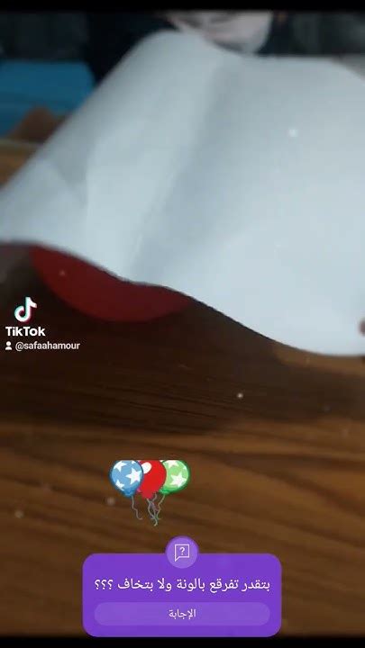 فرقعةالبلالين Youtube
