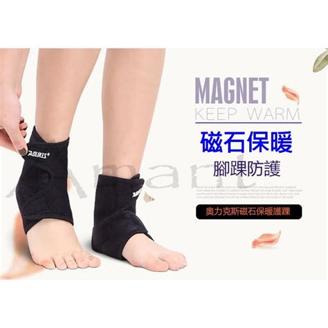 0774【蝦皮快速出貨】aolikes正品 彈性護踝 防護保暖護踝一雙價sd 蝦皮購物