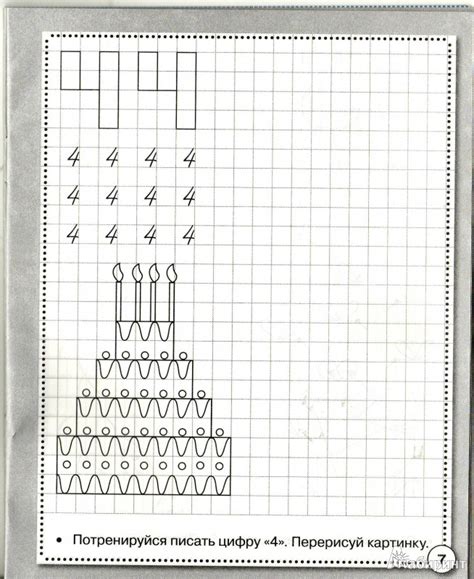 Книга Рабочая тетрадь дошкольника Прописи в клеточку ФГОС Купить книгу читать рецензии