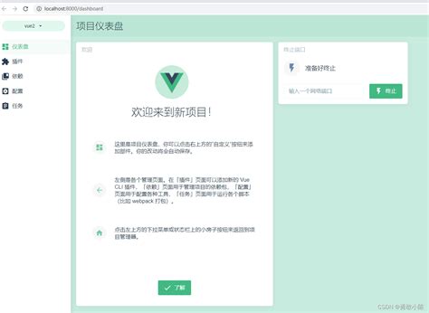 nodejs vue element eachers构建开源项目大型连续剧3建立前端基础项目暂时用的vue2框架 vue nodejs