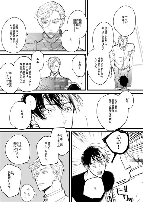 「転生sf学パロ ガエアイ㉚ 」央川みはらの漫画