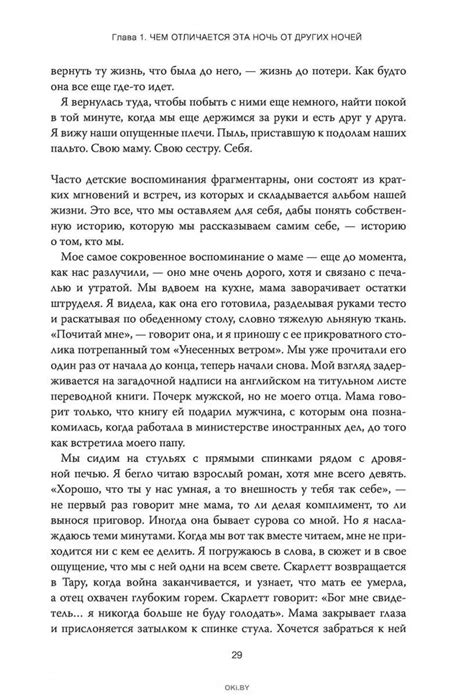 Выбор. О свободе и внутренней силе человека (Эгер Эдит Ева) – Sadko
