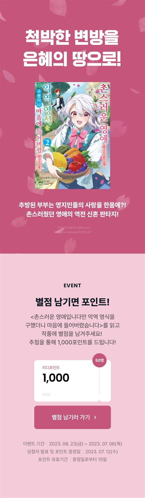 10 후속권 Up 리디