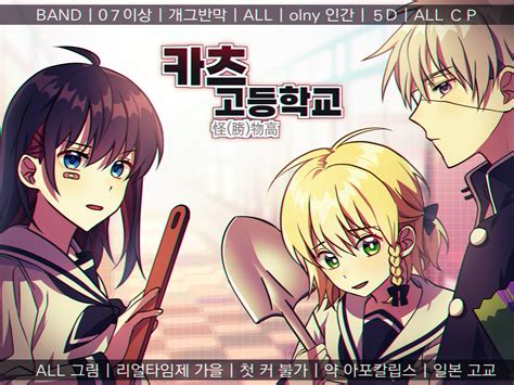 카츠고프공방 BAND