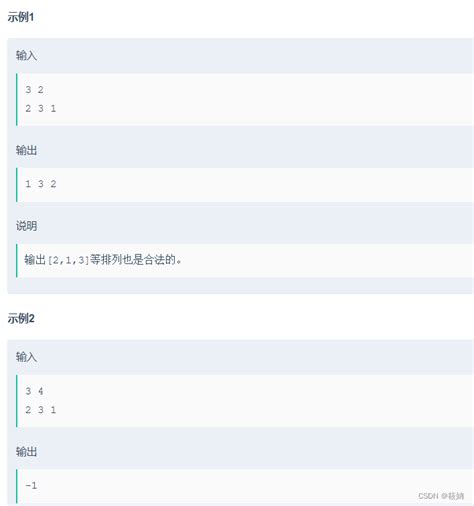 小红的字符串构造和小红的排列构造 Csdn博客 小红的字符串构造和小红的排列构造 Csdn博客