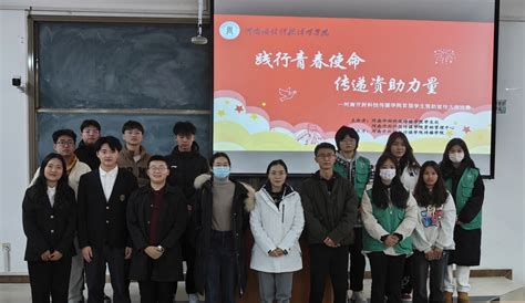 学校举办首届学生资助宣传大使比赛 河南开封科技传媒学院