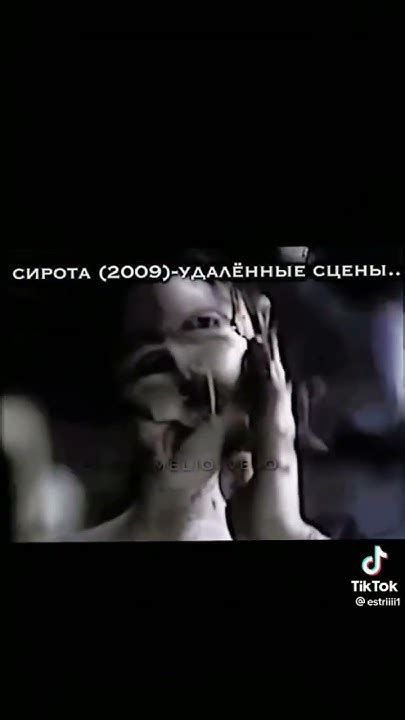 дитя тьмы удалённая сцена Youtube