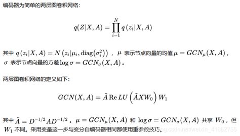 7 Variational Graph Auto Encoders论文阅读笔记gae论文 Csdn博客