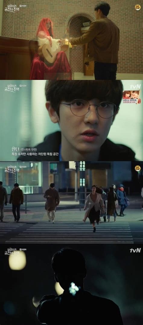알함브라 궁전 현빈 인던서 생존 박신혜와 재회 암시