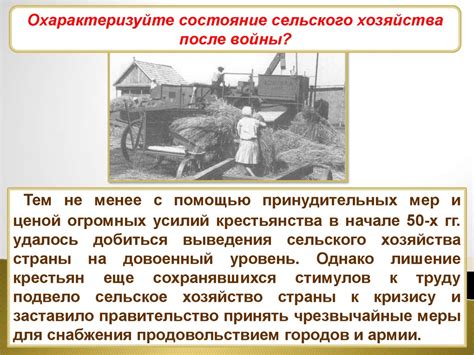 Сложности экономического развития СССР УССР в послевоенные годы