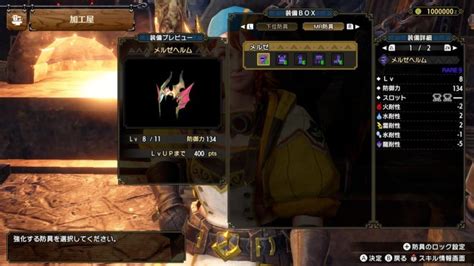 【傀異錬成で防御力を下げたやつ終了のお知らせ】サンブレイクアプデ2弾で防具の強化上限レベルが上昇モンスターの火力がさらに上がる │ 黒白ニュース