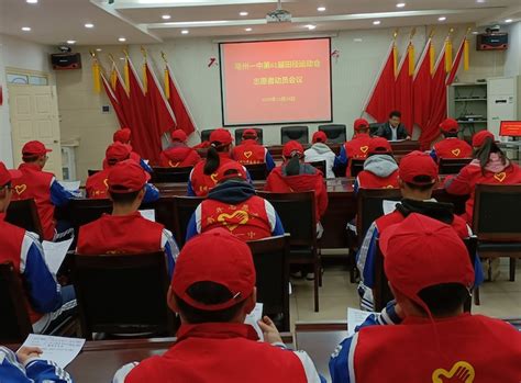 亳州一中青年志愿者助力第61届校运会 文明创建 亳州市第一中学