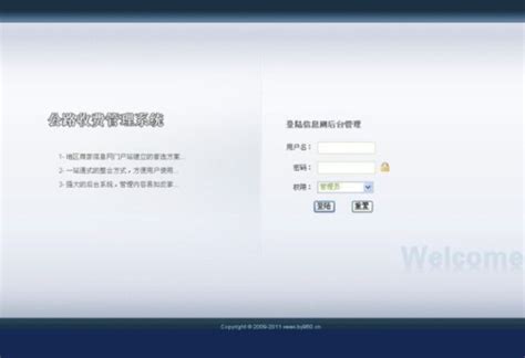 高速公路收费管理系统