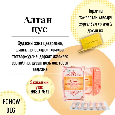 Fohow Mongolia Албан ёсны борлуулагч