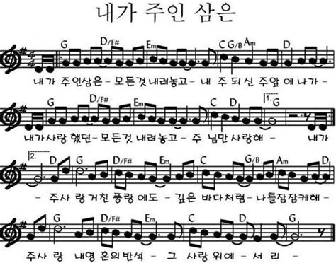 내가주인삼은