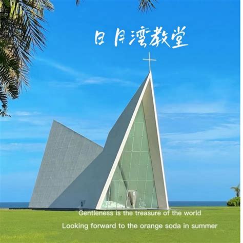 全网最详细的三亚教堂婚礼攻略 知乎