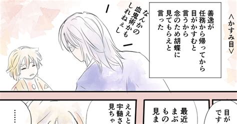 宇善 【宇善】漫画詰め遊郭編の台本読んだり にこにこ草のマンガ 漫画 我妻善逸 宇髄天元 Pixiv