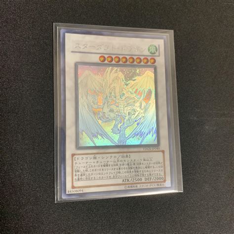 遊戯王 スターダスト・ドラゴン ホロ仕様 メルカリ