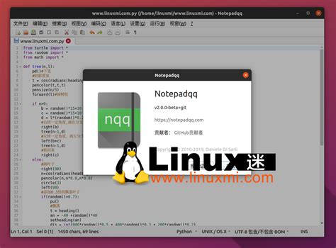 12个针对linux和编程的最佳文本编辑器 2021版 Linux迷