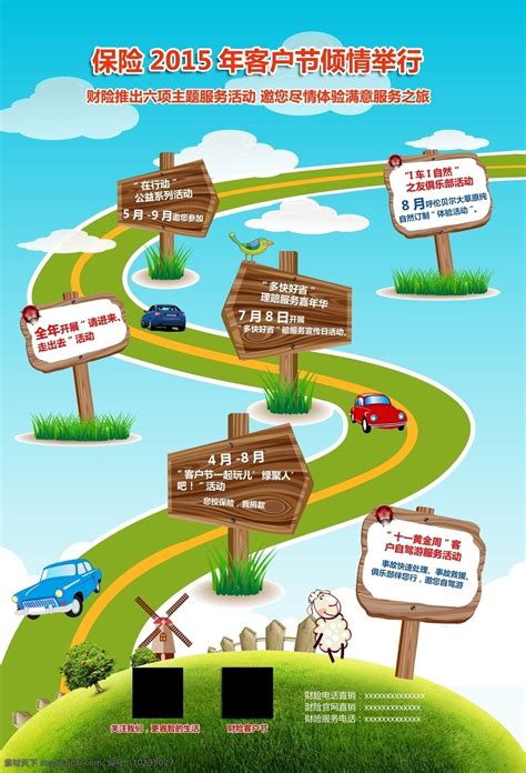 汽车保险海报素材图片下载 素材编号10299027 素材天下图库