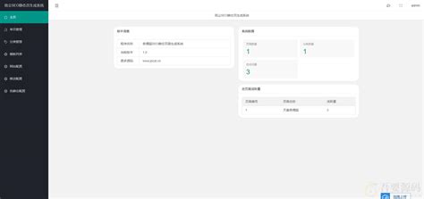 Php随机静态页面生成系统源码雨尘seo系统v13 吾要源码