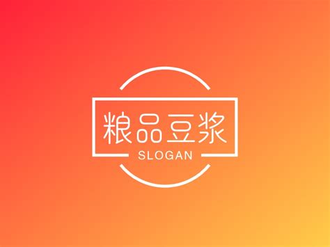粮品豆浆 Logo 一键设计 Logo 标小智