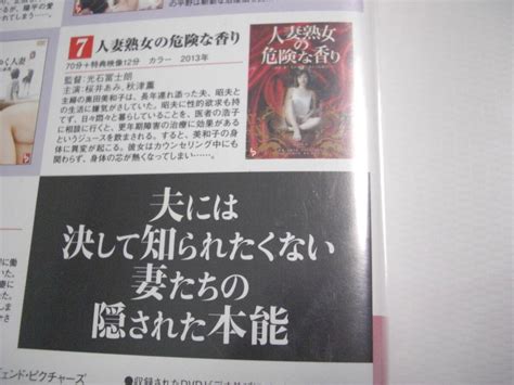 Yahooオークション 堕ちてゆく人妻 匂いたつ欲情 Dvd7枚組