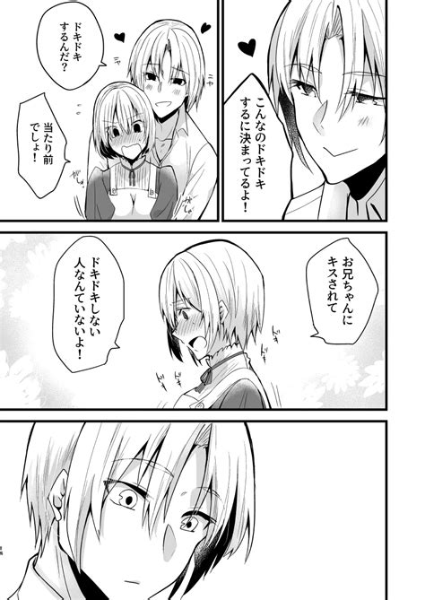 Invitation まあタン お兄ちゃんに妹が性的に食べられちゃった話4 同人誌 エロ漫画 Nyahentai