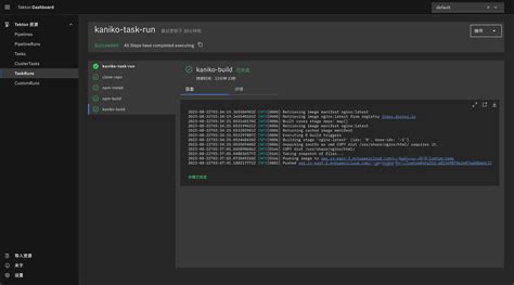 Tekton（三）逐步深入：掌握tekton中task和taskrun的用法和原理