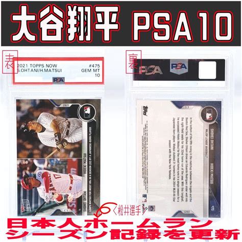 【お気にいる】 【psa10】大谷翔平 オールスター選出記念 オールスター選出記念 Mlb カード Topps Mlb Topps Now