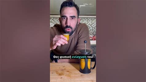 Φυσική ενίσχυση του ανοσοποιητικού με Ginger Shots 🛡️ Youtube